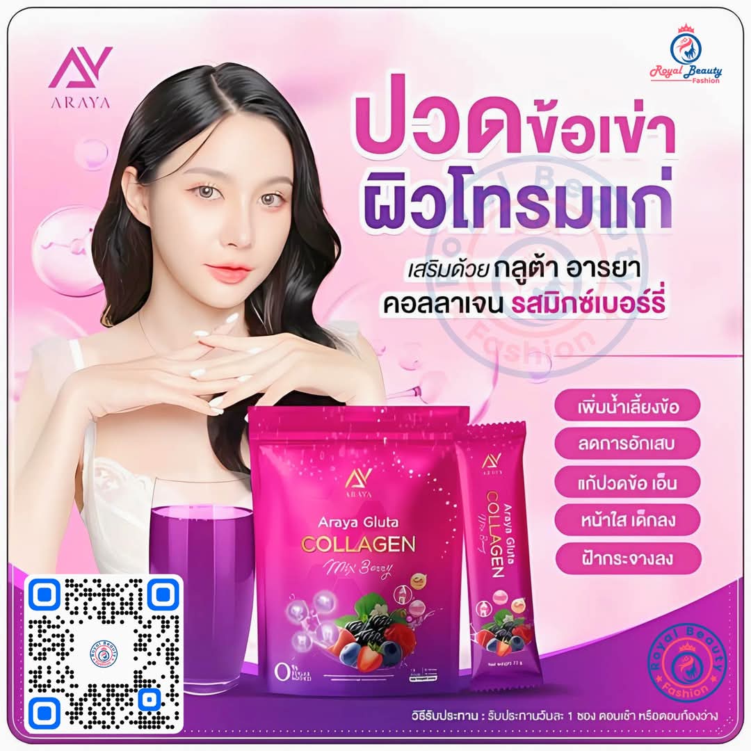 Araya Gluta Collagen Mix Berry 1pak 15pice– Achieve Radiant Skin with ...